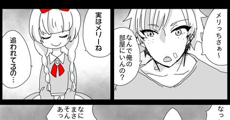 名無しのサイト】 【名無しのサイト】merry2【メリーさんの電話】 みかのみかんのマンガ Pixiv