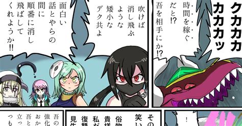 Pfmoh 【pfmoh】真意【竜の背】 ㌍・スゥのイラスト Pixiv
