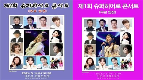20240424수빈나는국보빈예서제1회 슈퍼히어로 콘서트 D 7많은 빈나님들의 참여가 필요합니다live