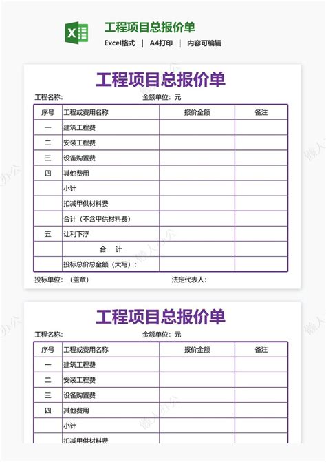 仓储购销excel模板免费下载 精品excel模板素材下载 懒人办公 第7页