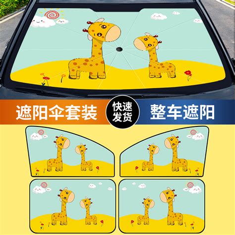 汽车遮阳帘伞窗帘儿童宝宝车载防晒隔热遮阳挡板前档风玻璃罩侧窗 虎窝淘