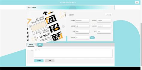 基于php实现的大学生社团综合管理系统设计与实现 Csdn博客