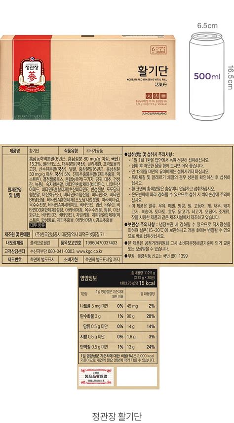 [정관장] 활기단 30환 쇼핑백증정 마켓컬리