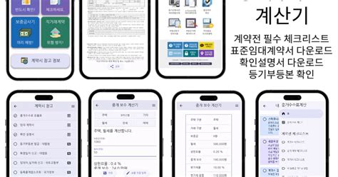 중개수수료 모바일 앱 성실한디지털친구들 숨고 숨은고수