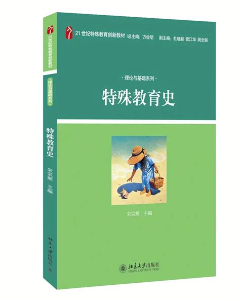특수교육의 역사 21세기 특수교육 혁신 교과서이론과 기초 시리즈 중국어 버전 Temu Korea
