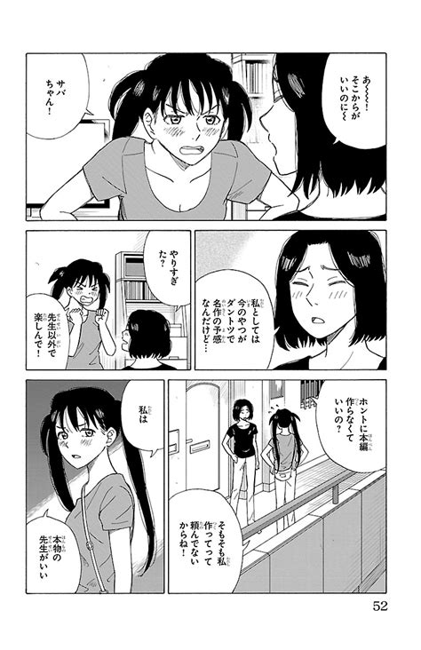Tvアニメ「aiの遺電子」公式 On Twitter 好きな人との妄想を映像にしてくれるaiの話 34 マンガが読めるハッシュタグ