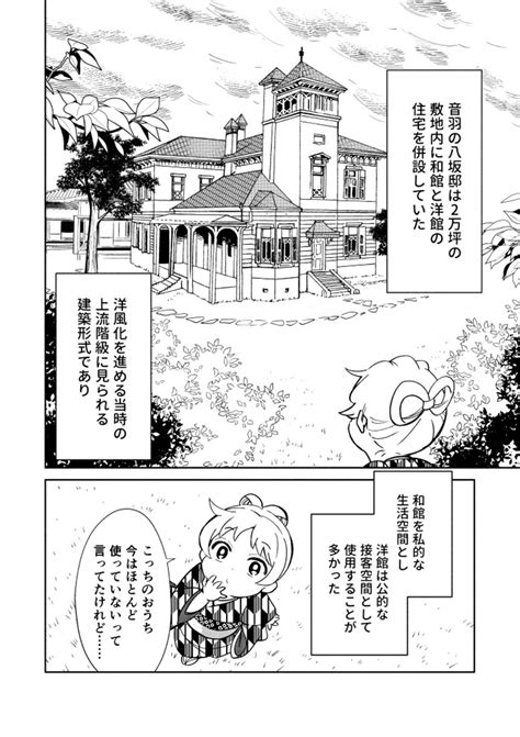 不二晶のマンガ マンガノ