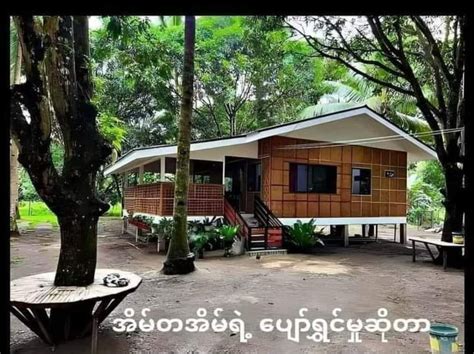 အဖေပြောတဲ့ ဘဝအိမ် ဖတ်ကြည့်နော်… ဒီမယ် ငါ့သား အိမ် ဆိုတာ ဘာလဲ သားသိသလောက