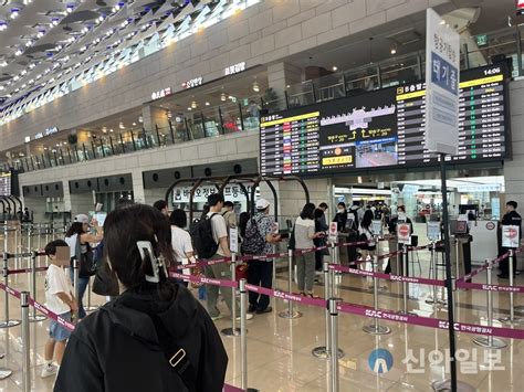항공권 취소 없이 비행기 안 타도 공항 사용료 환급 신아일보 항공권 취소 없이 비행기 안 타도 공항 사용료 환급 신아일보