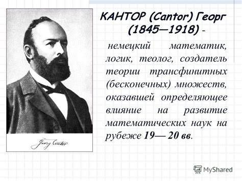 Презентация на тему Множества Операции над множествами «Множество