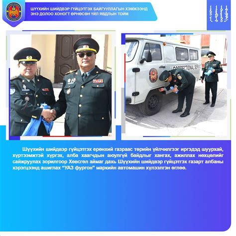 ШҮҮХИЙН ШИЙДВЭР Шүүхийн шийдвэр гүйцэтгэх байгууллага Facebook