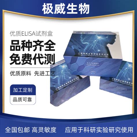 细菌氧化应激活性氧（ros）比色法定量检测试剂盒 百度爱采购