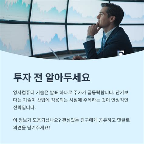 퀀텀 컴퓨팅 Qubt 주가 전망과 양자컴퓨터 관련주 5종 분석 알짜 재테크