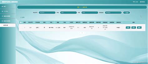 附源码计算机毕业设计高校学生网上请假系统学生请假系统 Csdn博客