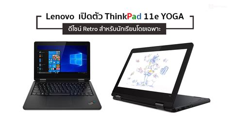 Lenovo Thinkpad E Yoga Gen Retro Droidsans