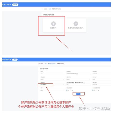 2025年宁波数电发票从登录到申请到开具全流程 知乎