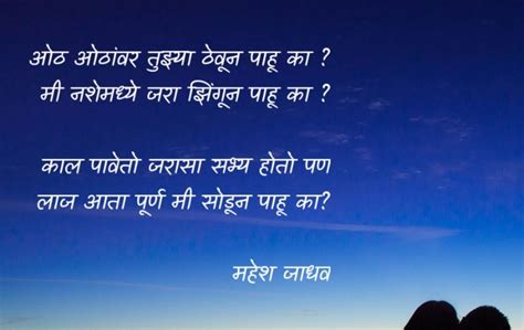 121 Kiss Marathi Shayari Love Marathi Shayari Marathi Shayari On
