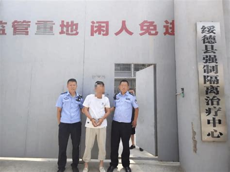 【夏季行动】绥德警方查获两名吸毒人员逯某王某公安局