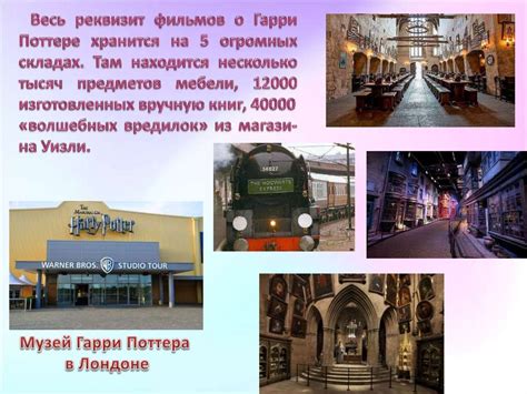 Гарри Поттер в книгах Д Роулинг презентация онлайн