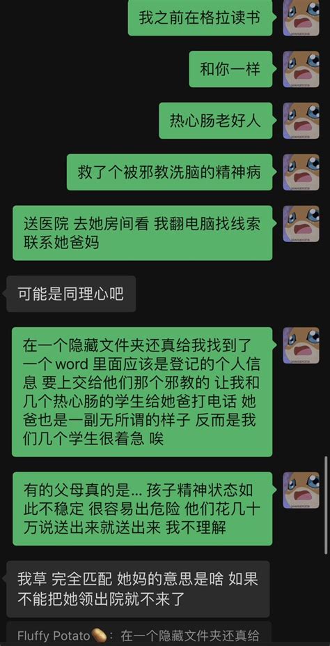 仿生云烧会梦见电子土豆吗 On Twitter 为什么有的家长会把精神状态极其不稳定的孩子送出国啊？？真的很不负责任啊