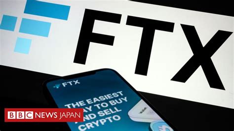 暗号資産大手ftxの経営破綻、上位債権者50人に4400億円の債務 bbcニュース