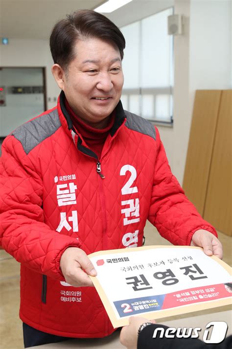 대구 달서병 출마하는 권영진 후보 뉴스1