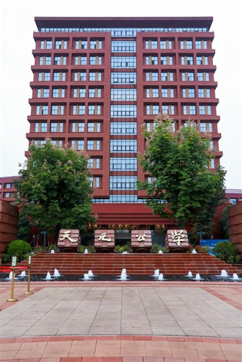 天元公学 天元公学