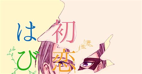 刀剣乱腐 【128 閃華】新刊サンプル くにちょぎ かしろのイラスト Pixiv