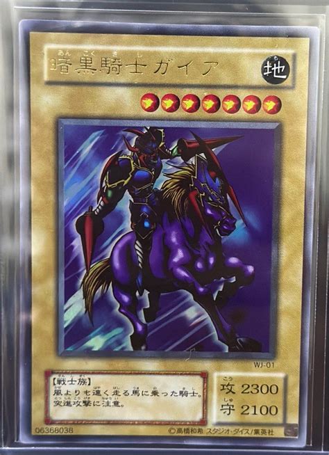 Yu Gi Oh Gaia The Fierce Knight Set Ultra Hobbies Toys