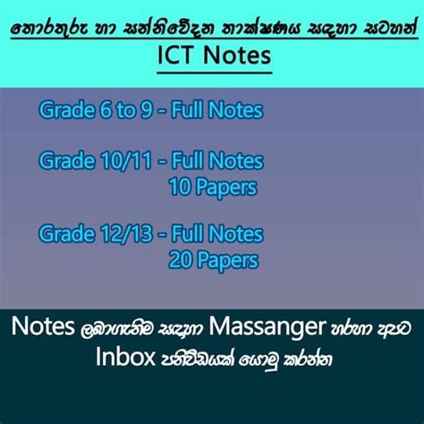 E Book Store Grade 6 7 8 9 අංගසම්පුර්ණ Notes ටික