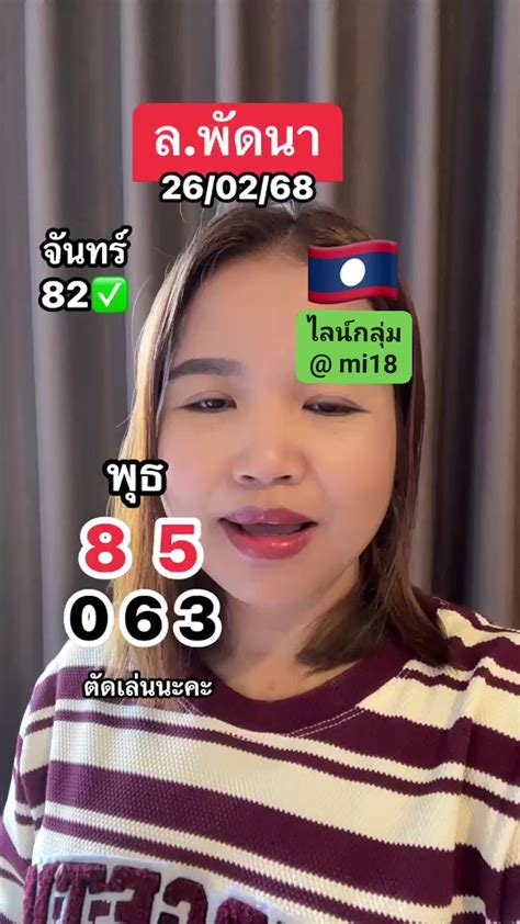 สายรูดปัง 9มาจริงขนลุก‼️ หวย เลขมงคล พี่ติ๋ม พี่ติ๋ม Fc คนมักเลข