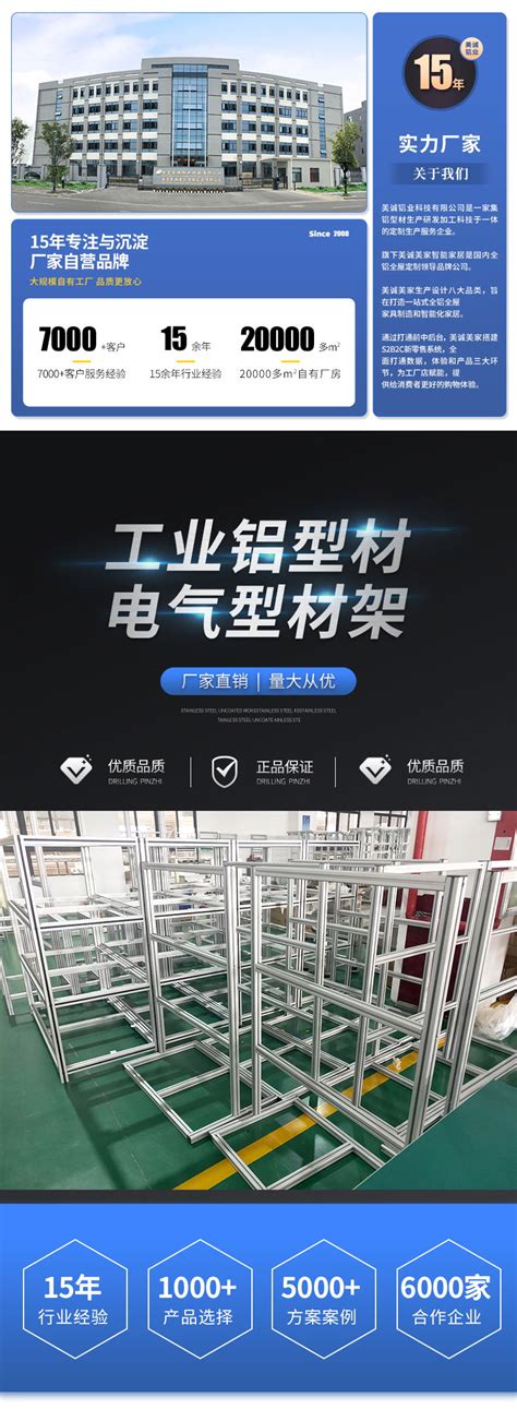 铝型材电气型材架 工业铝型材厂家