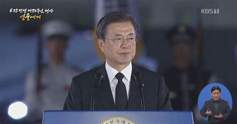 영상 문 대통령 이 땅에 두번 다시 전쟁 없어야