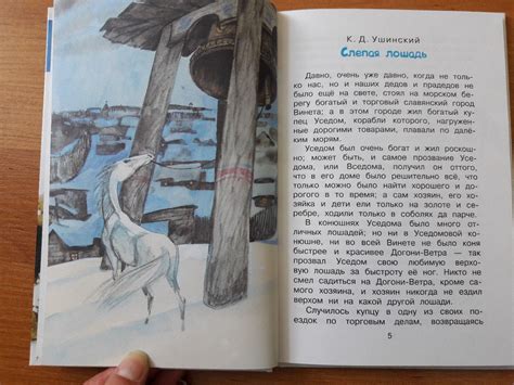 Рисунок к рассказу "Белолобый детский" (ФОТО) - detskieru.ru
