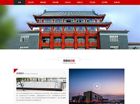 学校网页设计 创意设计作品图片素材 站酷zcool