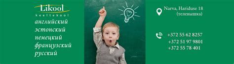 Новости Сайт Likool