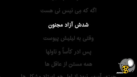 ادیت ابزار از آهنگ سپهر خلسه فیلو