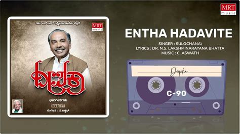 Entha Hadavite Deepika C Aswath Kannada Bhavageethegalu Youtube