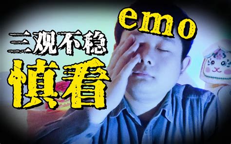 Emo