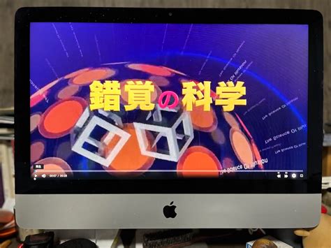 放送大学 錯覚の科学 TOSHIZOS LOG