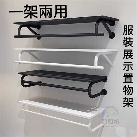 服裝店壁掛衣架桿陳列架服裝店展示架上墻貨架側掛衣架墻上掛架壁掛衣桿童裝女裝衣服貨架 蝦皮購物