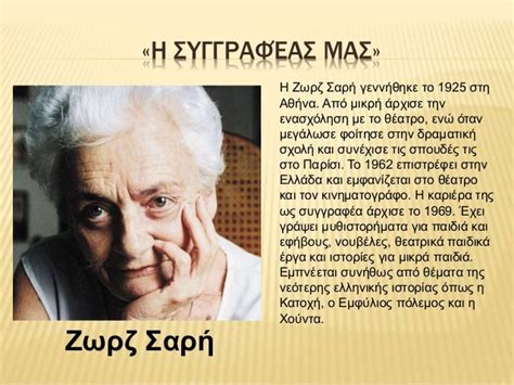 ο κυριος μου
