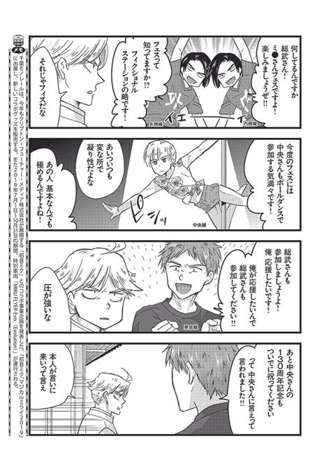Comic Bridgeコミックブリッジ編集部 On Twitter 今日は モノレール開業記念日！とはいえ、今日開業したのは東京