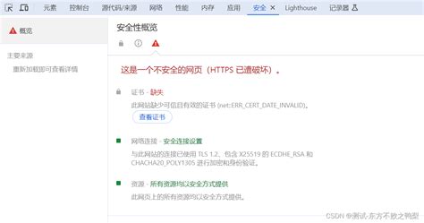 超文本传输安全协议到底是什么？使用 Rsa 加密的 Pkcs 1 Sha 256 Csdn博客