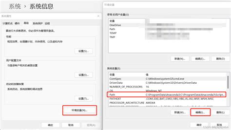 Anaconda配置环境变量 Windows11 Csdn博客