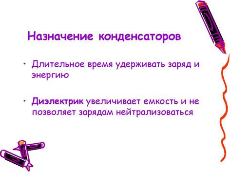 Конденсатор Электроемкость презентация онлайн