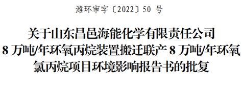 2022年中国po（环氧丙烷）项目进展盘点 知乎