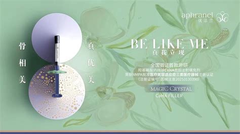 国内首款医美用羟基磷灰石获批！摩漾生物如何领跑再生材料赛道？ 知乎