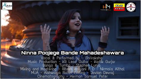 Ninna Poojege Bande Mahadeshawara Female Version Shriraksha