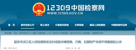 广东：又3名住建局（副）局长被查！惠州市龙门县陈训